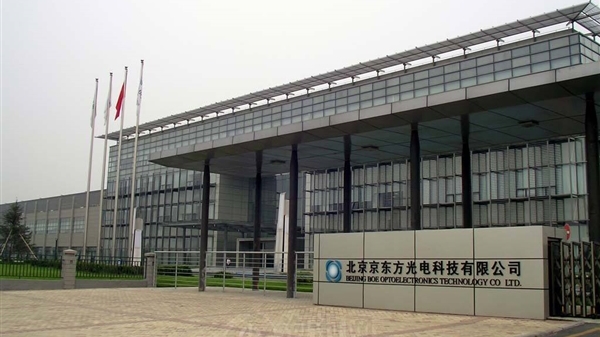 国产5寸AMQLED显示屏诞生 来自京东方 - 依马狮视听工场